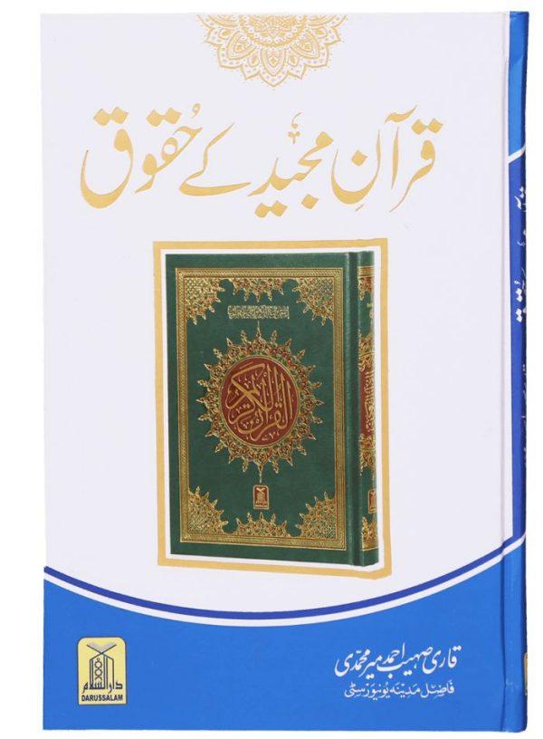 Quran Majid k Haqooq - Online Islamic Store