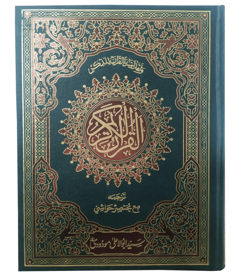 Quran with transaltion and foot note molana maudoodi - Online Islamic Store